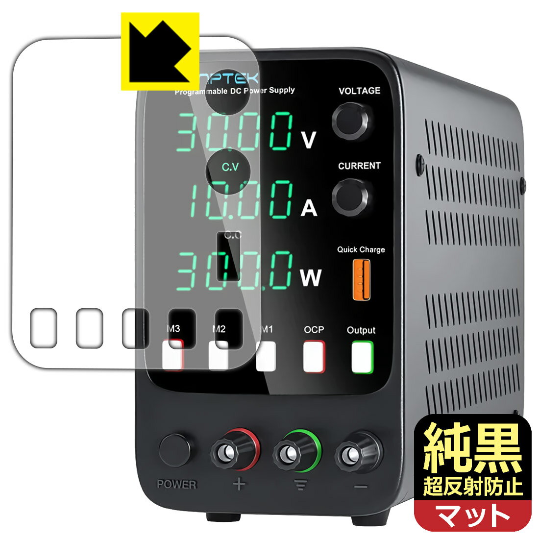 対応機種●対応機種 : KAIWEETS Wanptek APS3010H専用の商品です。●製品内容 : 画面用フィルム1枚・クリーニングワイプ1個●純黒クリア「Premium Matte Shield【超反射防止】」は反射率0.5%と高い...