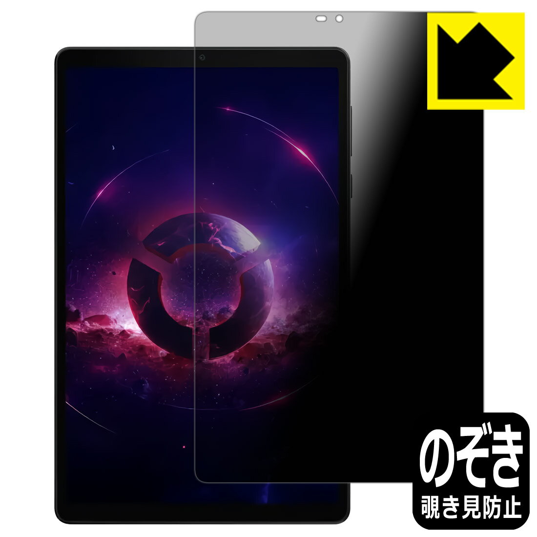 対応機種●対応機種 : Lenovo Legion Tab (TB320FC)専用の商品です。●製品内容 : 画面用フィルム1枚・クリーニングワイプ1個●特殊ブラインド加工で360°全方向のぞき見防止！まわりの視線からプライバシーを保護しま...