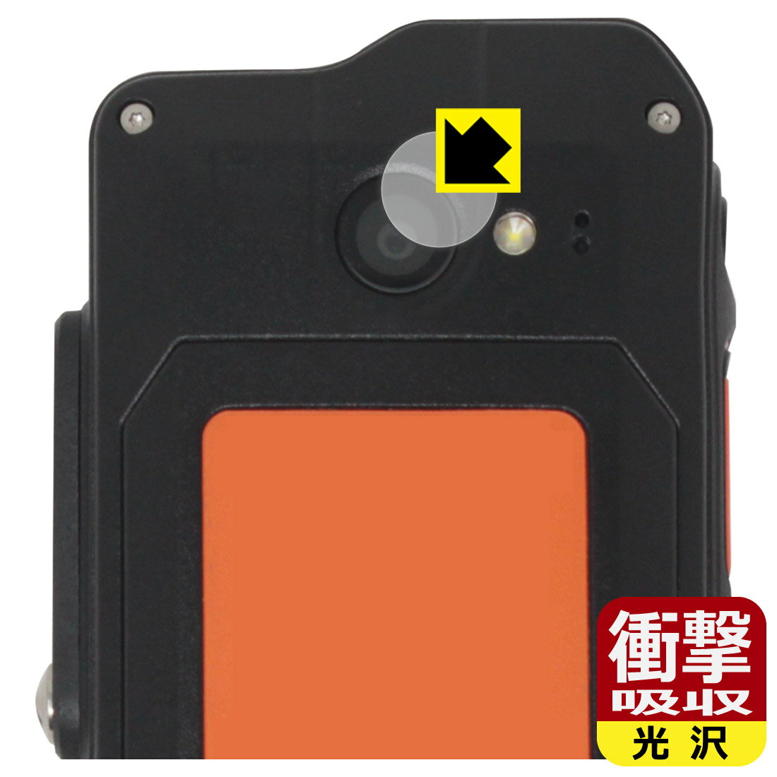 対応機種●対応機種 : i.safe MOBILE IS330.1 カメラレンズ部専用の商品です。　　※レンズ前のガラス面に貼り付けるため、画像に影響が出る可能性がございます。●製品内容 : カメラレンズ部用フィルム1枚・クリーニングワイプ...