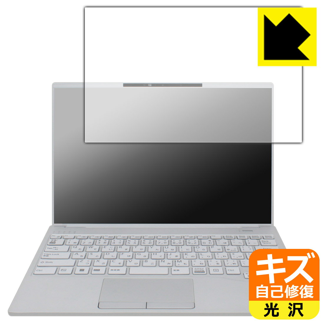 対応機種●対応機種 : 富士通 LIFEBOOK UHシリーズ UH08/H3, UH09/H3専用の商品です。●製品内容 : 画面用フィルム1枚・クリーニングワイプ1個●特殊なキズ自己修復層が細かなキズを修復！傷がついても時間が経つと自然...