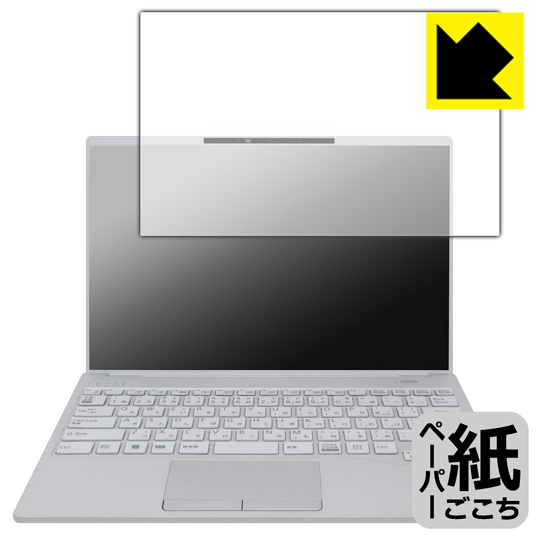 対応機種●対応機種 : 富士通 LIFEBOOK UHシリーズ UH08/H3, UH09/H3専用の商品です。●製品内容 : 画面用フィルム1枚・クリーニングワイプ1個●紙に書くような描き心地を実現する、ペーパーテクスチャ 保護フィルムで...