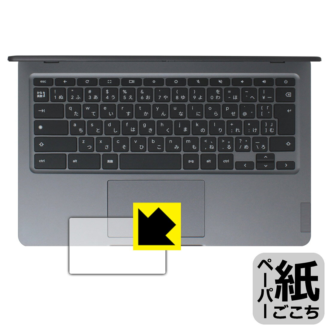 対応機種●対応機種 : Lenovo 14e Chromebook Gen 3専用の商品です。●製品内容 : タッチパッド用フィルム1枚・クリーニングワイプ1個●紙に書くような描き心地を実現する、ペーパーテクスチャ 保護フィルムです。表面は...