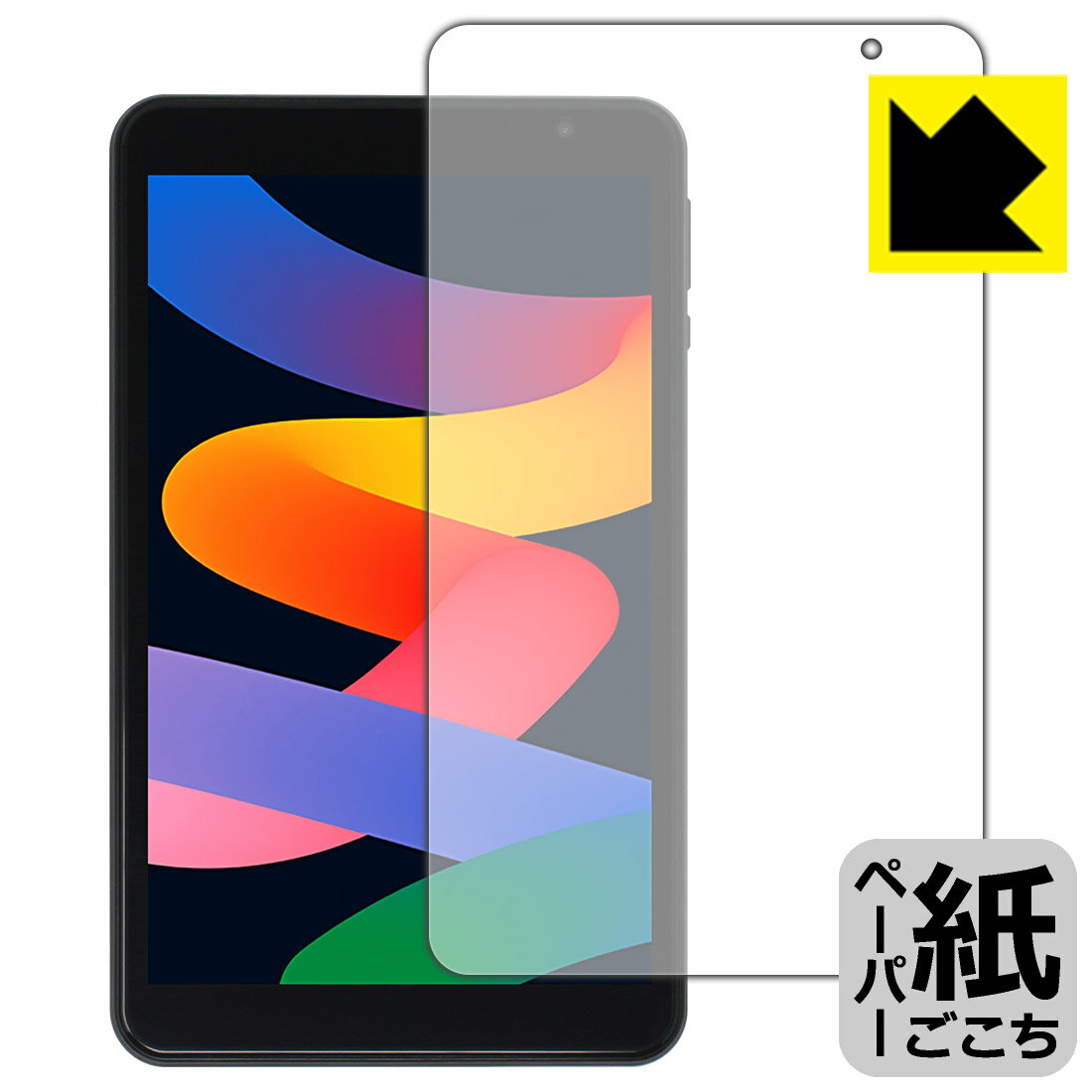 対応機種●対応機種 : MARVUE Pad M8 ProMax専用の商品です。●製品内容 : 画面用フィルム1枚・クリーニングワイプ1個●※この機器は周辺部が曲面となっているため、保護フィルムを端まで貼ることができません。(表示部分はカバ...