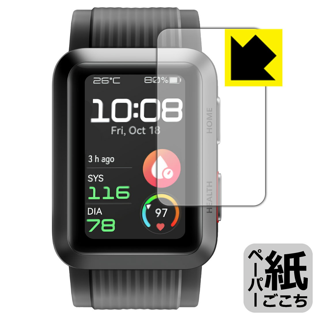 対応機種●対応機種 : HUAWEI WATCH D (MLY-B10)専用の商品です。●製品内容 : 画面用フィルム1枚・クリーニングワイプ1個●※この機器は周辺部が曲面となっているため、保護フィルムを端まで貼ることができません。(表示部...