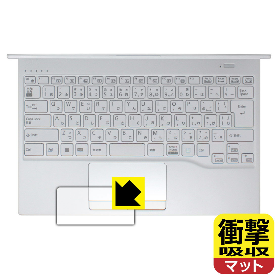 対応機種●対応機種 : 富士通 LIFEBOOK UHシリーズ UH08/H3, UH09/H3専用の商品です。●製品内容 : タッチパッド用フィルム1枚・クリーニングワイプ1個●特殊素材の衝撃吸収層が外部からの衝撃を吸収し、機器へのダメー...
