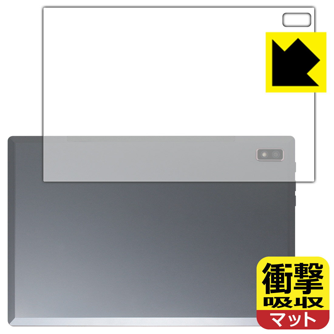 対応機種●対応機種 : Plimpton PlimPad P60 Pro / PlimPad P60専用の商品です。●製品内容 : 背面用フィルム1枚・クリーニングワイプ1個●※保護フィルムの貼り付く範囲はイメージ画像のようになります。●特...