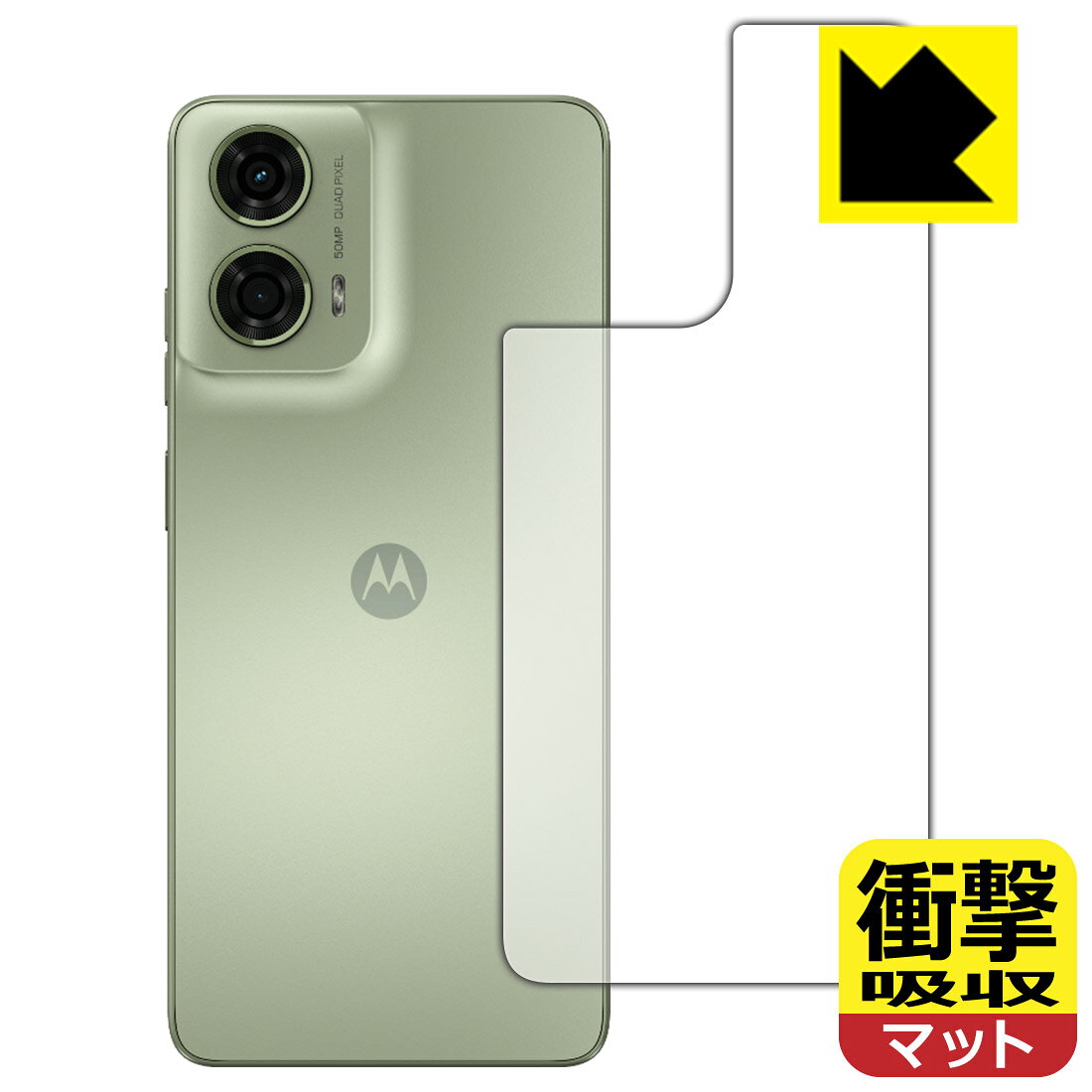対応機種●対応機種 : Motorola moto g24専用の商品です。●製品内容 : 背面用フィルム1枚・クリーニングワイプ1個●※保護フィルムの貼り付く範囲はイメージ画像のようになります。●特殊素材の衝撃吸収層が外部からの衝撃を吸収し...