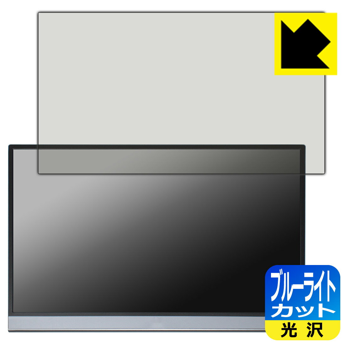 対応機種●対応機種 : ASUS ZenScreen OLED MQ16AH専用の商品です。●製品内容 : 画面用フィルム1枚・クリーニングワイプ1個●目に有害といわれるブルーライトを35%カット！目に優しく疲れにくい！『ブルーライトカット...