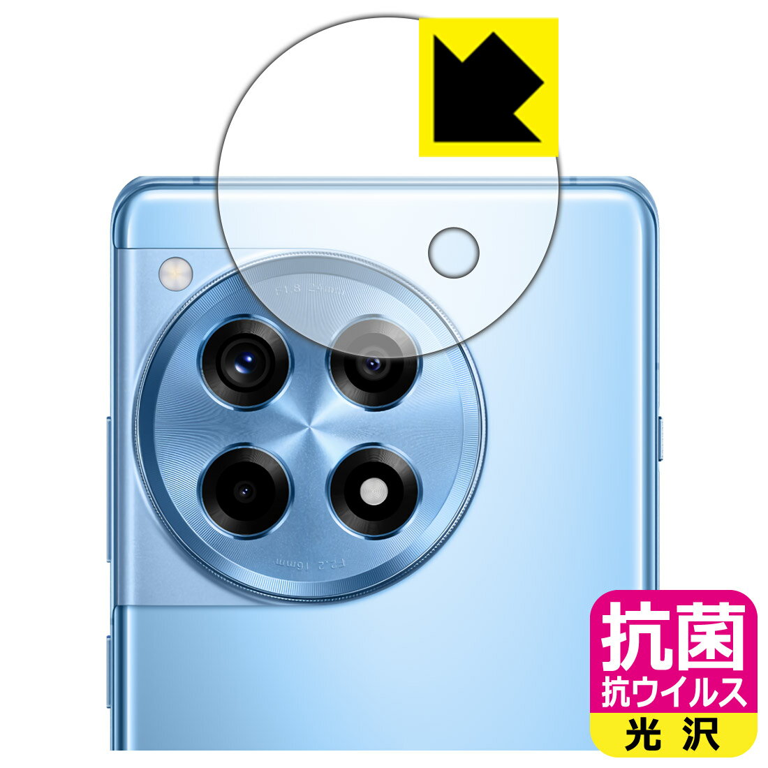 対応機種●対応機種 : OnePlus 12R カメラレンズ部専用の商品です。　　※レンズ前のガラス面に貼り付けるため、画像に影響が出る可能性がございます。●製品内容 : カメラレンズ部用フィルム1枚・クリーニングワイプ1個●※この機器はカ...