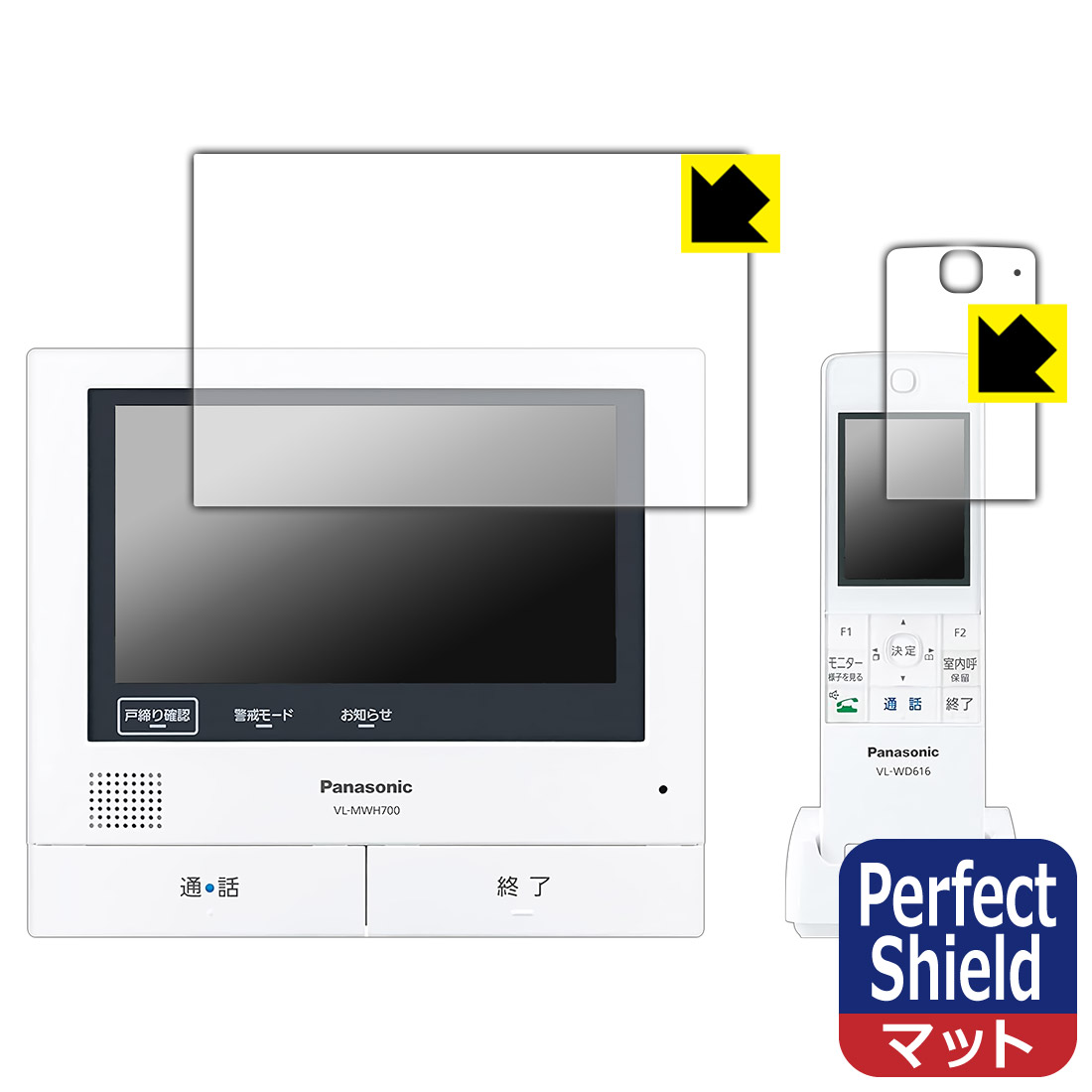 対応機種●対応機種 : Panasonic ワイヤレスモニター付テレビドアホン VL-SWZ700シリーズ (VL-SWZ700KS / VL-SWZ700KF) モニター親機 (VL-MWH700) / ワイヤレスモニター子機 (VL-W...