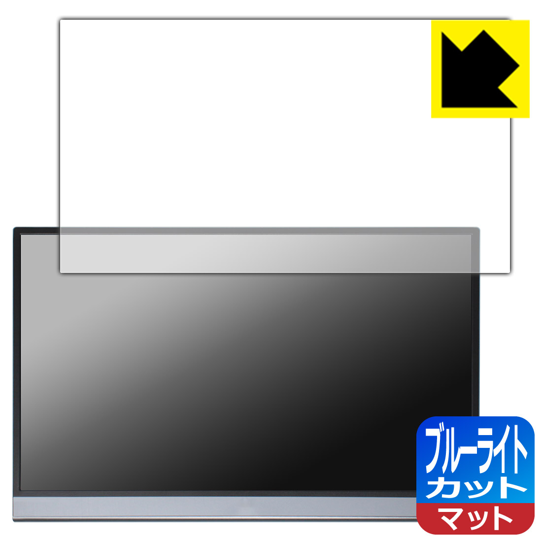 対応機種●対応機種 : ASUS ZenScreen OLED MQ16AH専用の商品です。●製品内容 : 画面用フィルム1枚・クリーニングワイプ1個●目に有害といわれるブルーライトを34%カット！目に優しく疲れにくい！『ブルーライトカット...