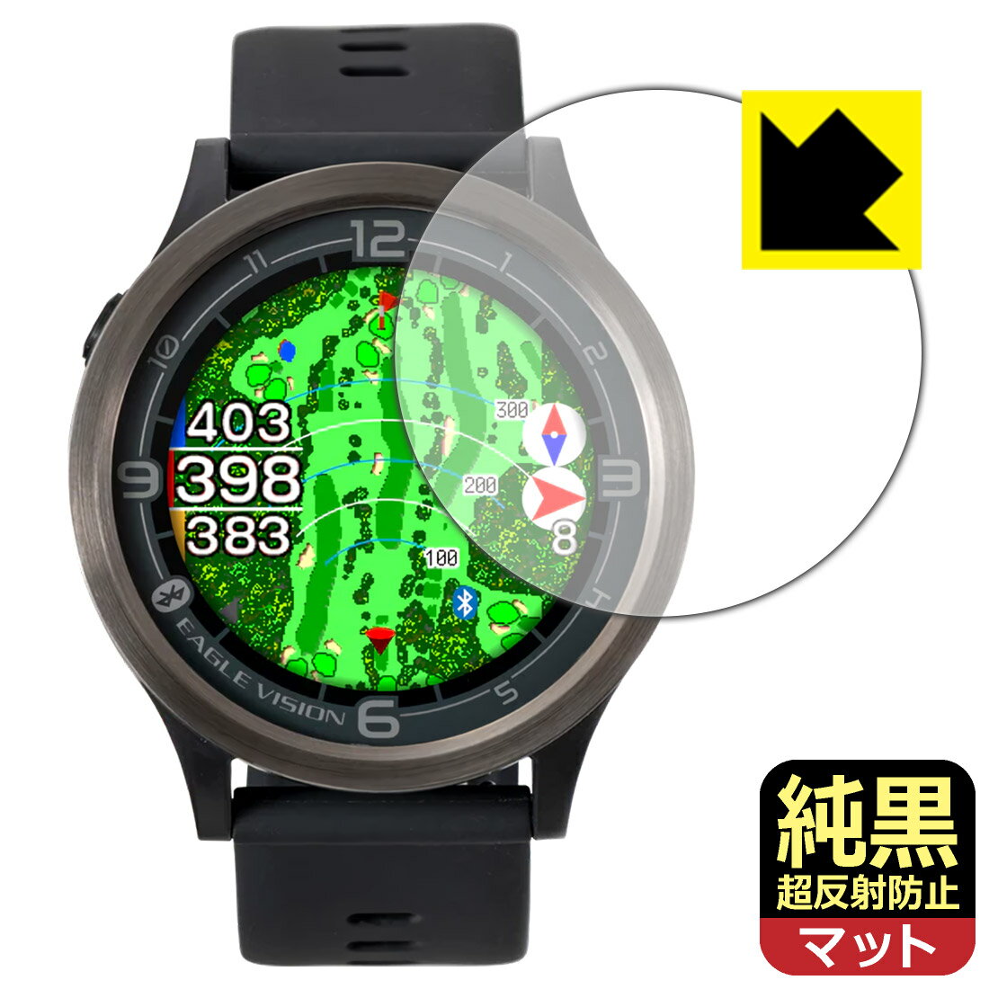 対応機種●対応機種 : 朝日ゴルフ EAGLE VISION ACE PRO EV-337専用の商品です。●製品内容 : 画面用フィルム1枚・クリーニングワイプ1個●純黒クリア「Premium Matte Shield【超反射防止】」は反射...