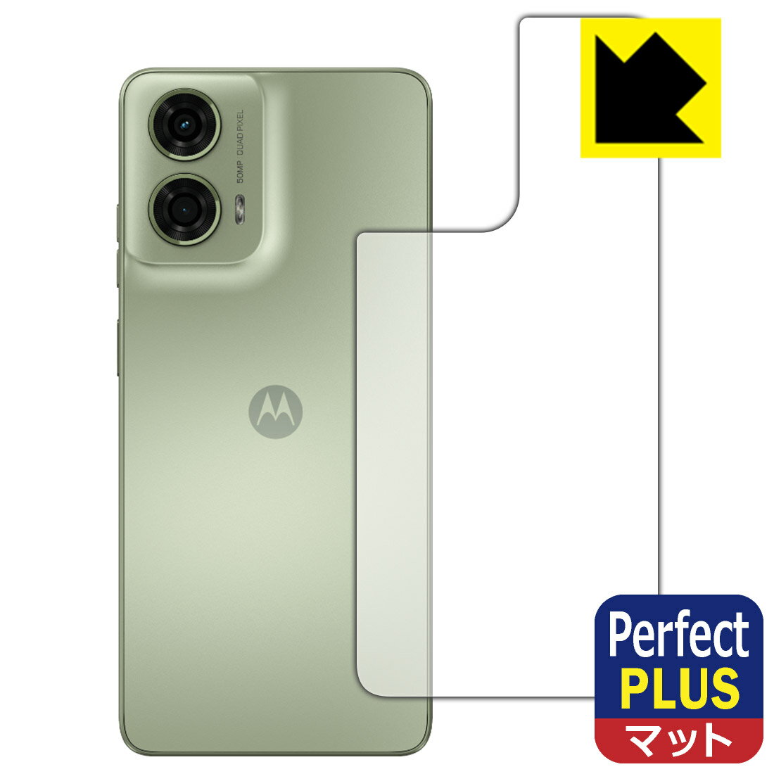 対応機種●対応機種 : Motorola moto g24専用の商品です。●製品内容 : 背面用フィルム1枚・クリーニングワイプ1個●※保護フィルムの貼り付く範囲はイメージ画像のようになります。●「Perfect Shield Plus」は...
