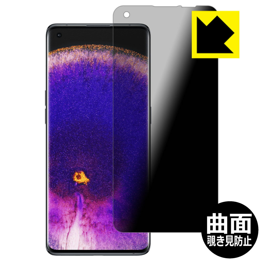 対応機種●対応機種 : OPPO Find X5専用の商品です。●内容量 : 1枚　　※画面での指紋認証は動作しません。●特殊ブラインド加工で180°左右からの、のぞき見を防止！まわりの視線からプライバシーを保護します。一般的な保護フィルム...