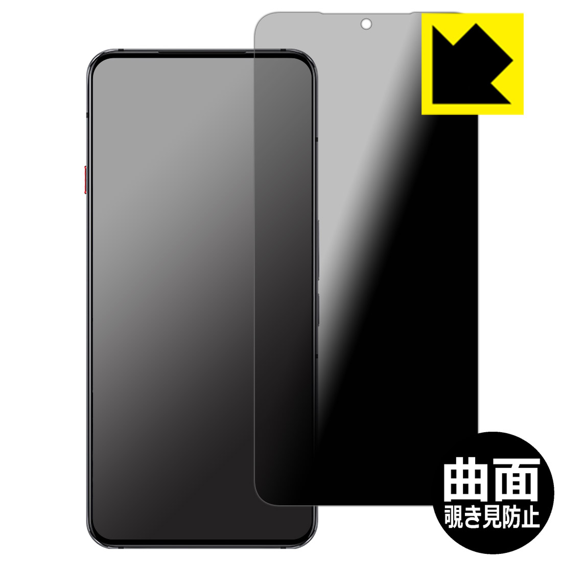 対応機種●対応機種 : nubia RedMagic 7S Pro専用の商品です。●製品内容 : 画面用フィルム1枚・クリーニングワイプ1個　　※画面での指紋認証は動作しません。●特殊ブラインド加工で180°左右からの、のぞき見を防止！まわ...