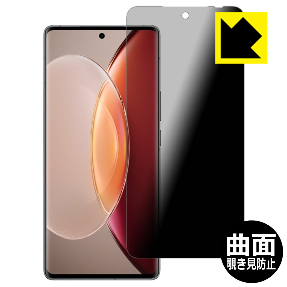対応機種●対応機種 : vivo X90 Pro+専用の商品です。●製品内容 : 画面用フィルム1枚・クリーニングワイプ1個　　※画面での指紋認証は動作しません。●特殊ブラインド加工で180°左右からの、のぞき見を防止！まわりの視線からプラ...