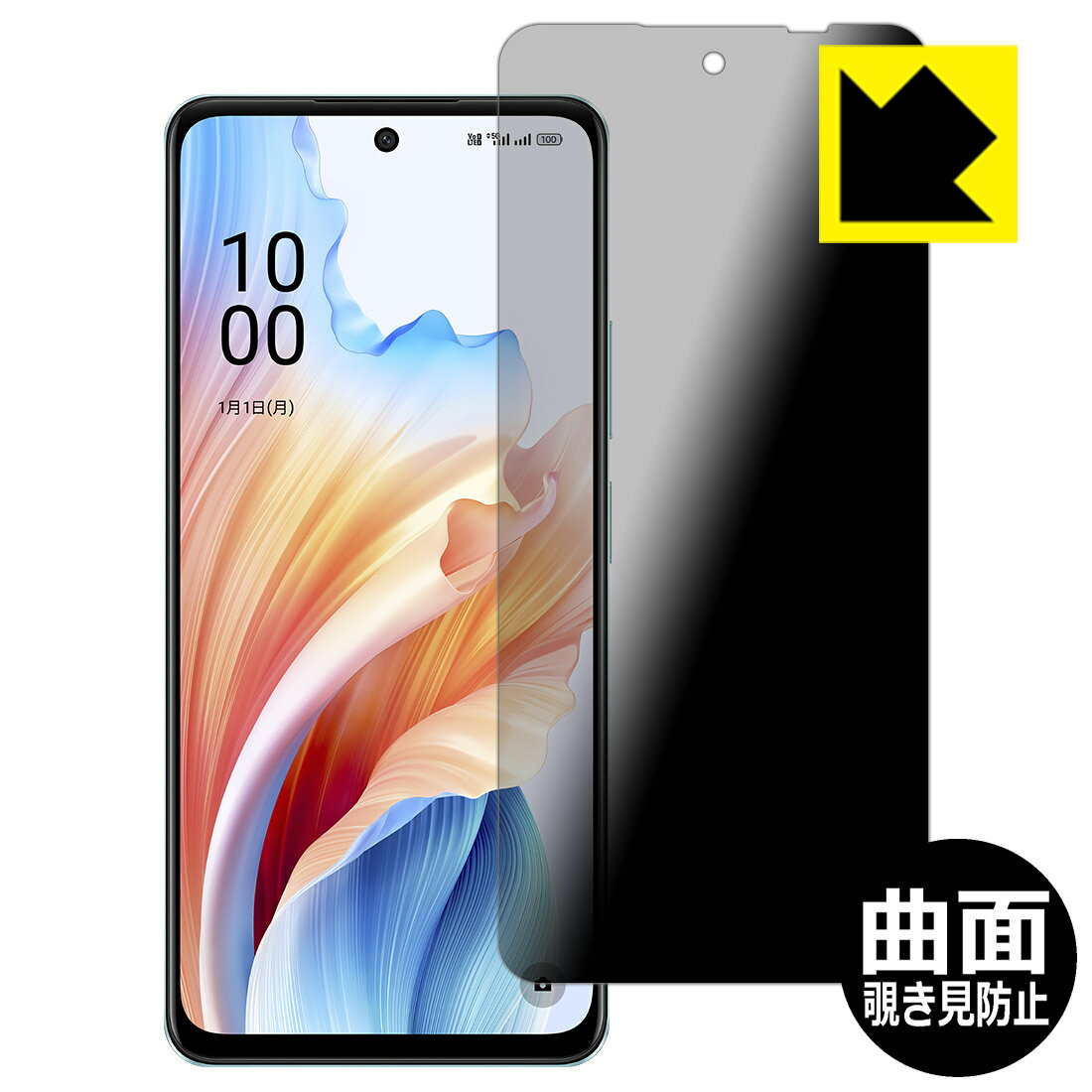 対応機種●対応機種 : OPPO A79 5G (楽天モバイル CPH2557 / Y!mobile A303OP / SIMフリー CPH2557)専用の商品です。●製品内容 : 画面用フィルム1枚・クリーニングワイプ1個●特殊ブラインド...