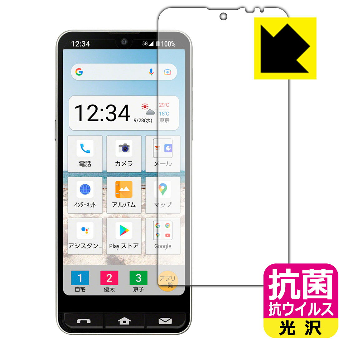 対応機種●対応機種 : SHARP BASIO active (au SHG09 / UQ mobile SHG09) / BASIO active2 (au SHG12 / UQ mobile SHG12)専用の商品です。 (ベイシオ ア...