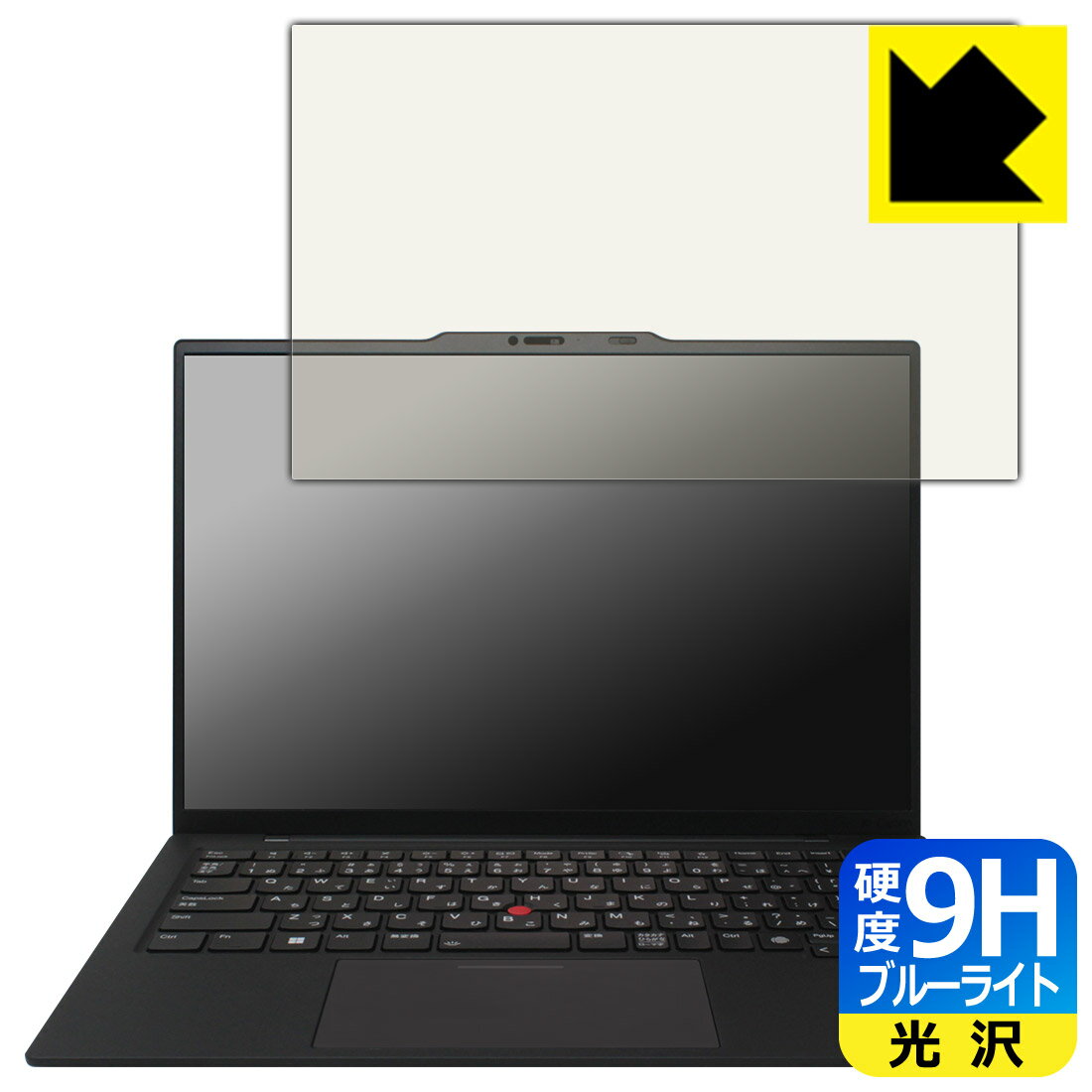 対応機種●対応機種 : Lenovo ThinkPad X1 Carbon Gen 12 (2024年モデル)専用の商品です。●製品内容 : 画面用フィルム1枚・クリーニングワイプ1個●表面硬度9HのPETフィルムでブルーライトも大幅にカッ...