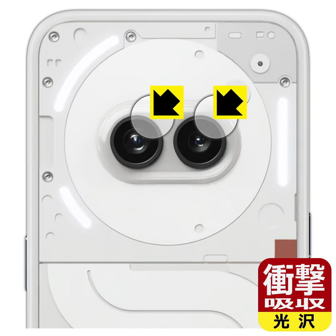 対応機種●対応機種 : Nothing Phone (2a) / Nothing Phone (2a) Special Edition / Nothing Phone (2a) Community Edition カメラレンズ部専用の商品で...