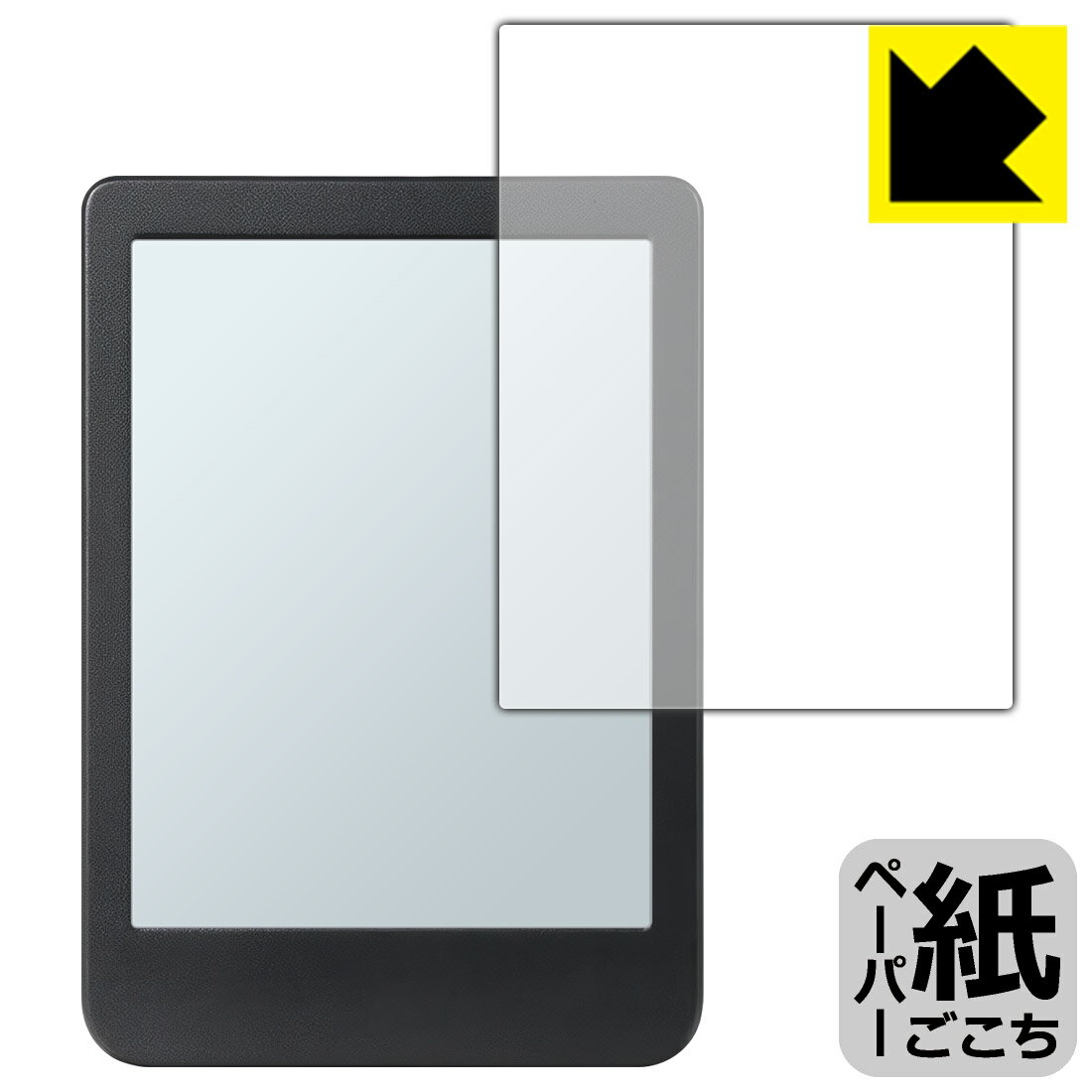 対応機種●対応機種 : Kobo Clara Colour (コボ クララ カラー)専用の商品です。●製品内容 : 画面用フィルム1枚・クリーニングワイプ1個●紙に書くような描き心地を実現する、ペーパーテクスチャ 保護フィルムです。表面はア...