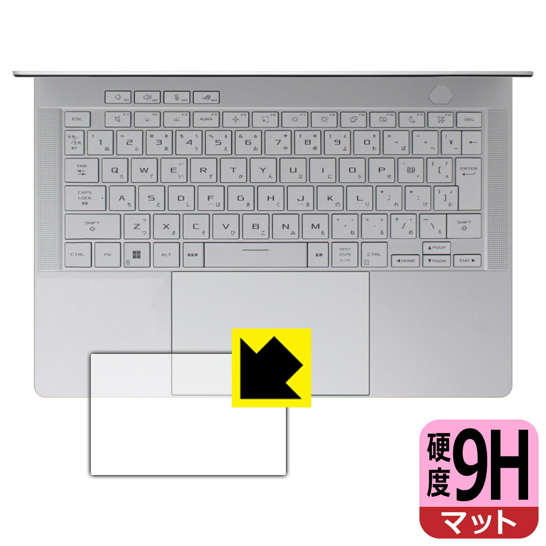 対応機種●対応機種 : ASUS ROG Zephyrus G14 (2024) GA403UI / GA403UV専用の商品です。●製品内容 : タッチパッド用フィルム1枚・クリーニングワイプ1個●柔軟性があり、ガラスフィルムのように衝撃...