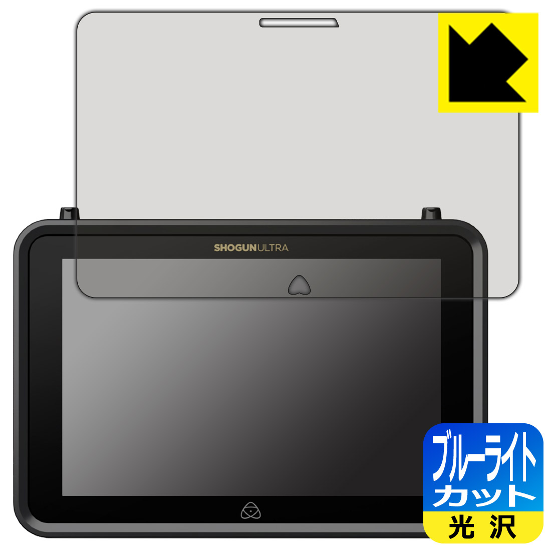 対応機種●対応機種 : ATOMOS SHOGUN ULTRA ATOMSHGU01専用の商品です。●製品内容 : 画面用フィルム1枚・クリーニングワイプ1個●目に有害といわれるブルーライトを35%カット！目に優しく疲れにくい！『ブルーライ...
