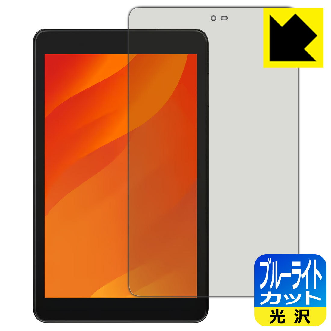対応機種●対応機種 : アイリスオーヤマ(IRIS OHYAMA) LUCA Tablet 8インチ TE084M4V1-B専用の商品です。●製品内容 : 画面用フィルム1枚・クリーニングワイプ1個●目に有害といわれるブルーライトを35%カ...