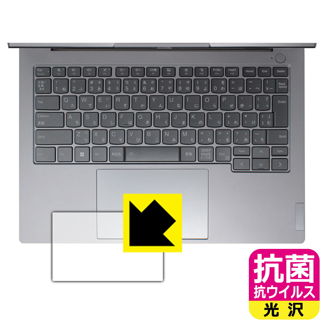 対応機種●対応機種 : Lenovo ThinkBook 14 Gen 6専用の商品です。●製品内容 : タッチパッド用フィルム1枚・クリーニングワイプ1個●高い除菌性能が長期間持続！『抗菌 抗ウイルス(光沢)のタッチパッド保護フィルム』●...