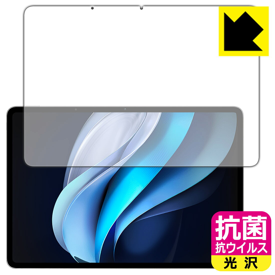 対応機種●対応機種 : vivo Pad3 Pro専用の商品です。●製品内容 : 画面用フィルム1枚・クリーニングワイプ1個●高い除菌性能が長期間持続！『抗菌 抗ウイルス(光沢)の保護フィルム』●富士フイルム Hydro Ag＋抗菌フィルム...