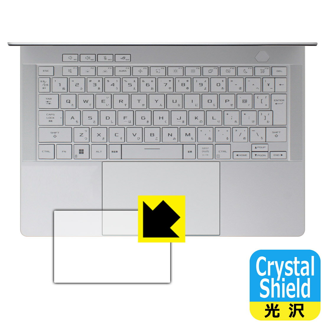 対応機種●対応機種 : ASUS ROG Zephyrus G14 (2024) GA403UI / GA403UV専用の商品です。●製品内容 : タッチパッド用フィルム1枚・クリーニングワイプ1個●「Crystal Shield」は高い透...