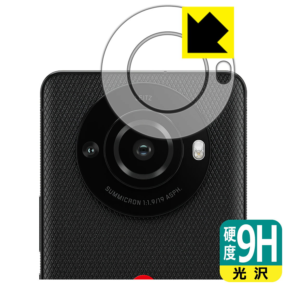 対応機種●対応機種 : SHARP X LEICA LEITZ PHONE 3 (SoftBank LP-03) カメラレンズ部専用の商品です。　　※レンズ前のガラス面に貼り付けるため、画像に影響が出る可能性がございます。●製品内容 : カ...