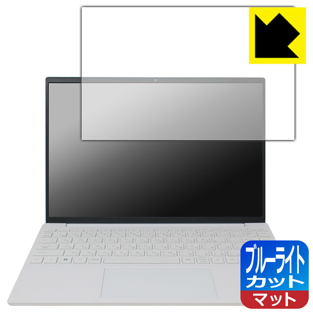 対応機種●対応機種 : HP Pavilion Aero 13-be2000シリーズ専用の商品です。●製品内容 : 画面用フィルム1枚・クリーニングワイプ1個●目に有害といわれるブルーライトを34%カット！目に優しく疲れにくい！『ブルーライ...