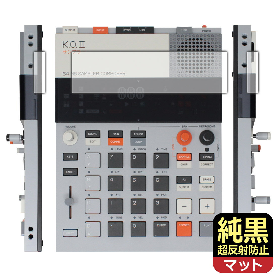 対応機種●対応機種 : teenage engineering サンプラー EP-133 K.O.II専用の商品です。●製品内容 : 画面用フィルム1枚・左側面用フィルム1枚・右側面用フィルム1枚・クリーニングワイプ1個●※保護フィルムの貼...