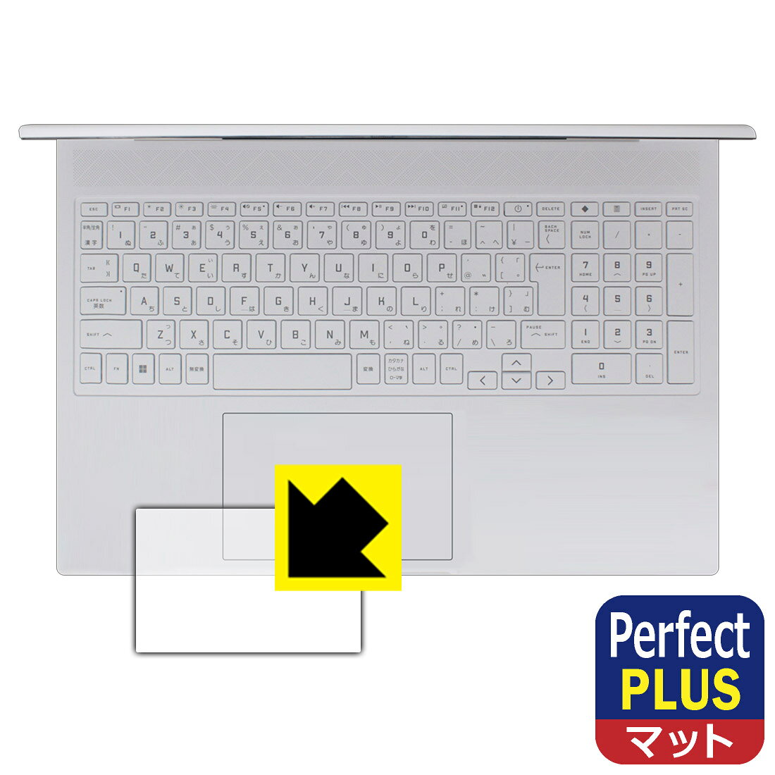 対応機種●対応機種 : HP Victus 16-r0000シリーズ / HP Victus 16-s0000シリーズ専用の商品です。●製品内容 : イメージパッド用フィルム1枚・クリーニングワイプ1個●「Perfect Shield Pl...