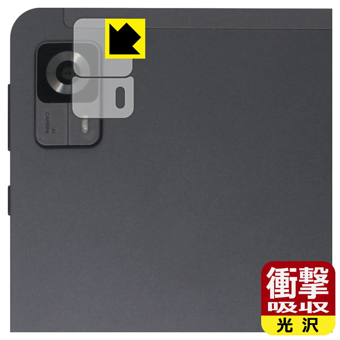 対応機種●対応機種 : HEADWOLF FPad5 / HEADWOLF FPad5 Pro カメラレンズ部専用の商品です。　　※レンズ前のガラス面に貼り付けるため、画像に影響が出る可能性がございます。●製品内容 : カメラレンズ部用フィ...