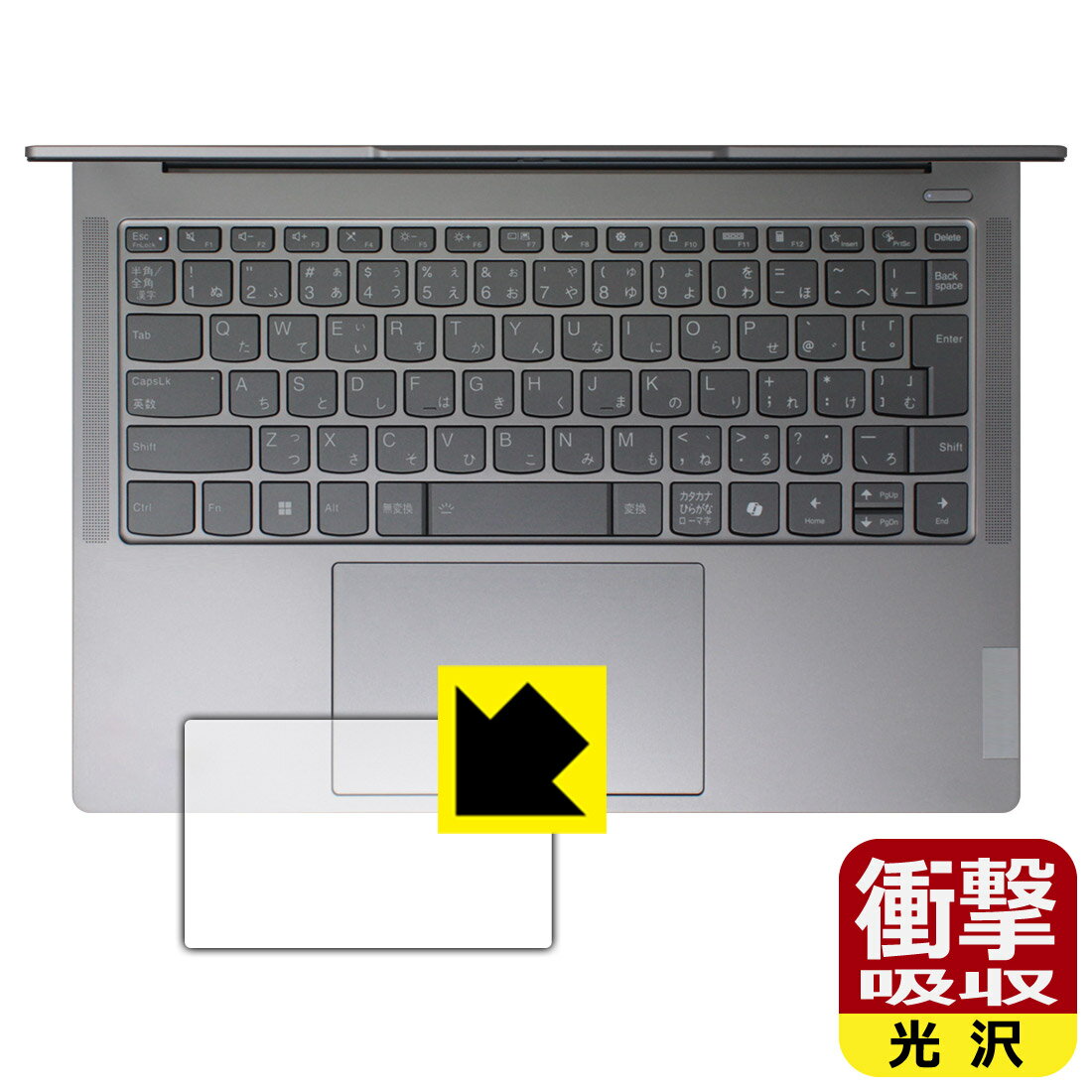 対応機種●対応機種 : Lenovo IdeaPad Pro 5 Gen 9 (14型) / IdeaPad Pro 5i Gen 9 (14型)専用の商品です。●製品内容 : タッチパッド用フィルム1枚・クリーニングワイプ1個●特殊素材の...