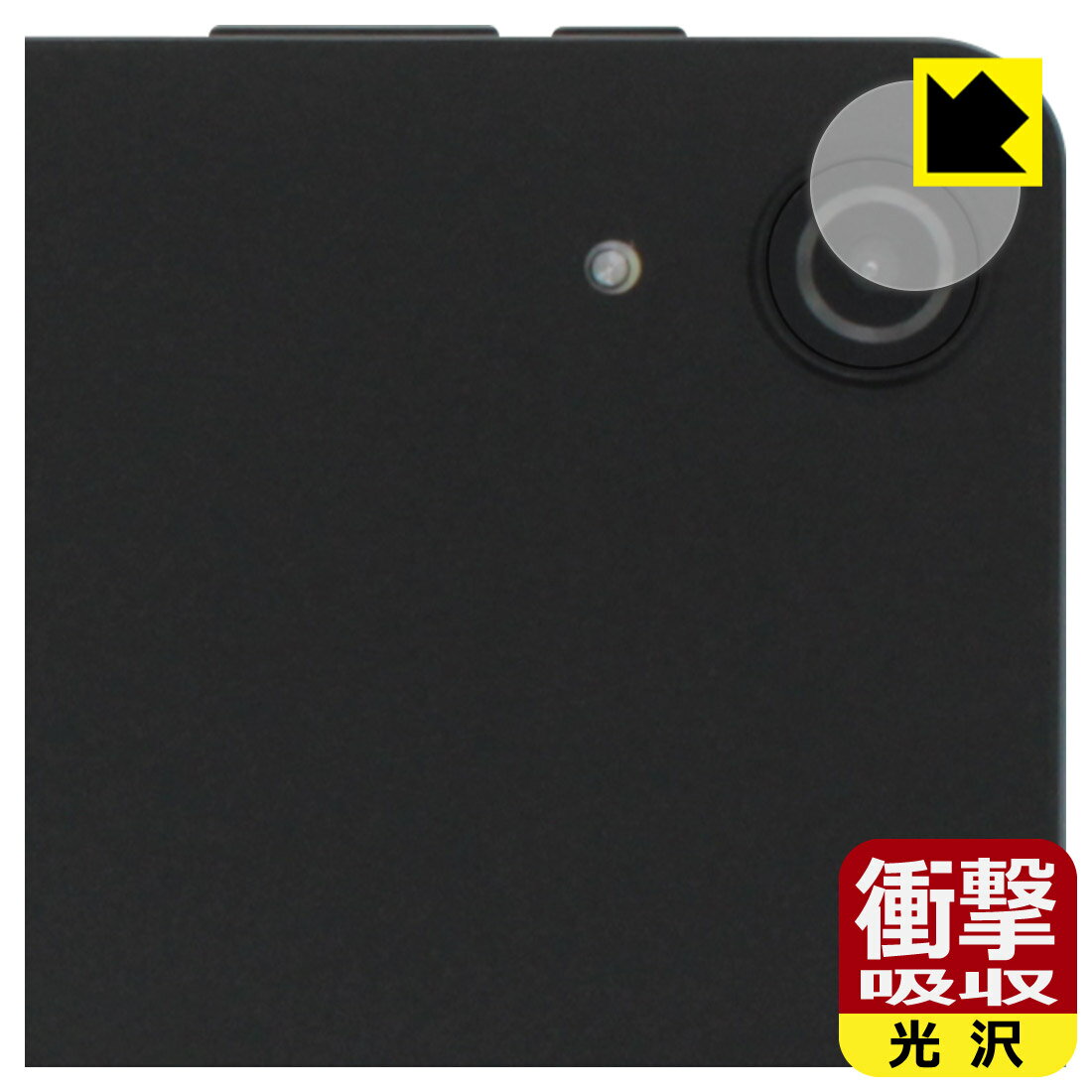 対応機種●対応機種 : HEADWOLF WPad5 カメラレンズ部専用の商品です。　　※レンズ前のガラス面に貼り付けるため、画像に影響が出る可能性がございます。●製品内容 : カメラレンズ部用フィルム1枚・クリーニングワイプ1個●※この機...