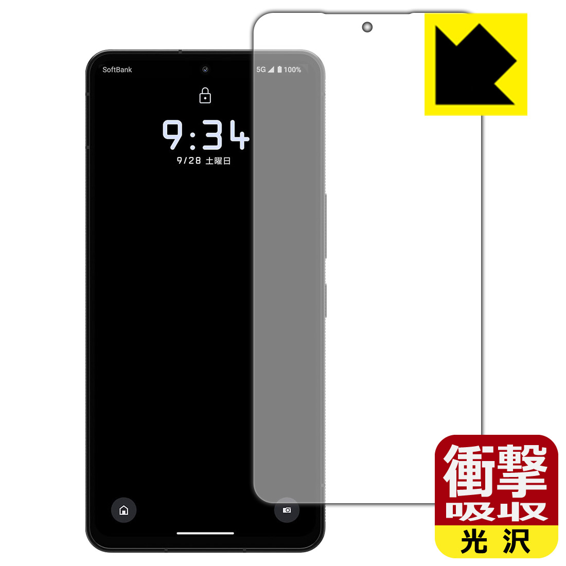 対応機種●対応機種 : SHARP X LEICA LEITZ PHONE 3 (SoftBank LP-03)専用の商品です。●製品内容 : 画面用フィルム1枚・クリーニングワイプ1個　　※画面での指紋認証に対応しています。●特殊素材の衝...