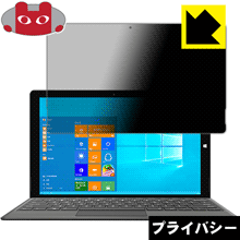 ※対応機種 : Teclast X3 Plus※写真はイメージです。「Privacy Shield」は、特殊ブラインド効果でのぞき見が防止できる『プライバシーガード液晶保護フィルム』です。●上下左右からののぞき見をしっかりガード特殊ブライン...