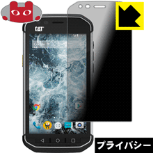 ※対応機種 : CAT S40※写真はイメージです。「Privacy Shield」は、特殊ブラインド効果でのぞき見が防止できる『プライバシーガード液晶保護フィルム』です。●上下左右からののぞき見をしっかりガード特殊ブラインド加工されており...
