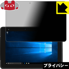 ※対応機種 : LIVA TE10EA3※写真はイメージです。「Privacy Shield」は、特殊ブラインド効果でのぞき見が防止できる『プライバシーガード液晶保護フィルム』です。●上下左右からののぞき見をしっかりガード特殊ブラインド加工...