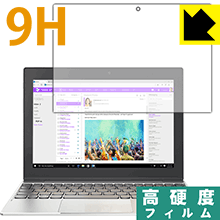 ※対応機種 : Lenovo ideapad MIIX 320※写真はイメージです。柔軟性があり、ガラスフィルムのように衝撃を受けても割れない『9H高硬度保護フィルム』です。 ●PET製のフィルムでありながら強化ガラスと同等の『表面硬度 9...