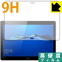※対応機種 : HUAWEI MediaPad M3 Lite 10※写真はイメージです。柔軟性があり、ガラスフィルムのように衝撃を受けても割れない『9H高硬度保護フィルム』です。 ●PET製のフィルムでありながら強化ガラスと同等の『表面硬...