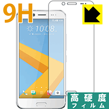 ※対応機種 : HTC 10 evo※写真はイメージです。柔軟性があり、ガラスフィルムのように衝撃を受けても割れない『9H高硬度保護フィルム』です。 ●PET製のフィルムでありながら強化ガラスと同等の『表面硬度 9H』表面硬度 9Hの「ハー...