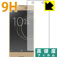※対応機種 : Sony Xperia XA1 Ultra※製品内容 : 前面用1枚※写真はイメージです。柔軟性があり、ガラスフィルムのように衝撃を受けても割れない『9H高硬度保護フィルム』です。 ●PET製のフィルムでありながら強化ガラス...