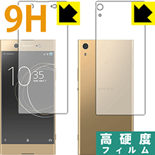 ※対応機種 : Sony Xperia XA1 Ultra※製品内容 : 前面用1枚・背面用1枚※写真はイメージです。柔軟性があり、ガラスフィルムのように衝撃を受けても割れない『9H高硬度保護フィルム』です。 ●PET製のフィルムでありなが...