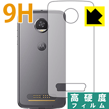 ※対応機種 : Motorola Moto Z2 Play※製品内容 : 背面用1枚※背面用保護フィルムを貼り付けると、Moto Modsが使用できない場合があります。あらかじめご了承ください。※写真はイメージです。柔軟性があり、ガラスフィ...