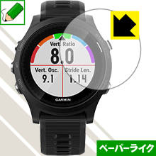 ※対応機種 : GARMIN ForeAthlete 935※写真はイメージです。紙のような質感を実現する『ペーパーライク保護フィルム』です。 ●表面の特殊加工により、紙のような質感を実現！機器表面の「つるつるした感触」を改善したい方におす...