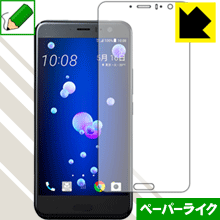 ※対応機種 : HTC U11 (au HTV33 / SoftBank 601HT)※写真はイメージです。紙のような描き心地を実現する『ペーパーライク保護フィルム』です。 ●表面の特殊加工により、鉛筆で紙に書いているような描き心地を実現！...